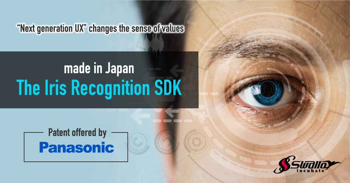 The Iris Recognition SDK | The first 「domestic Iris Recognition」in Japan